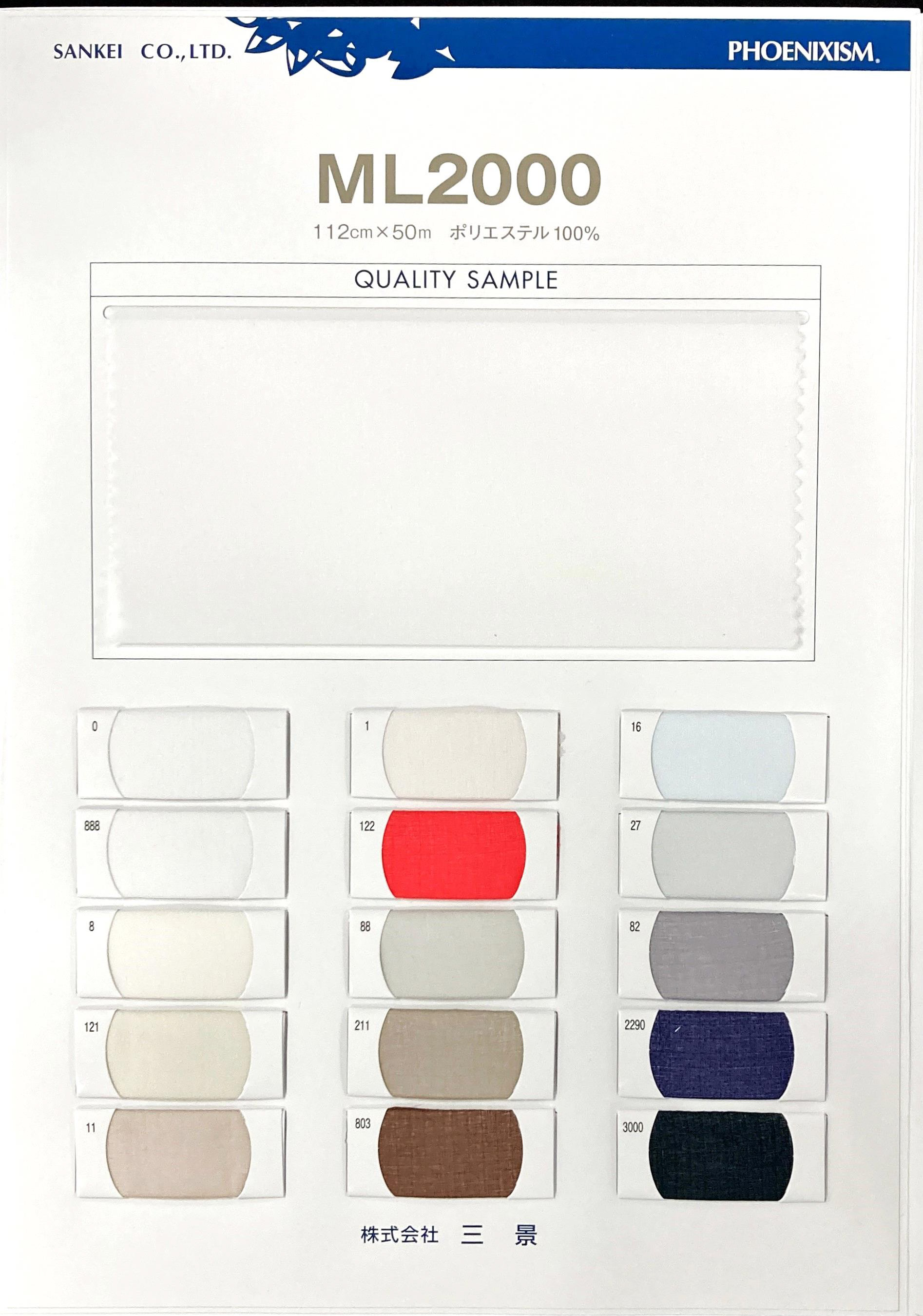 インテックス芯地 (ML2000) 【資材】株式会社三景 | sitateru CLOUD