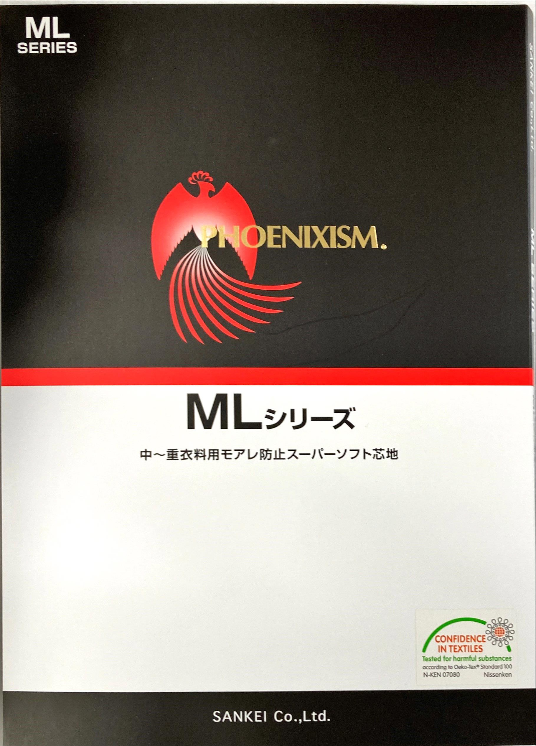 インテックス芯地 (ML2000) 【資材】株式会社三景 | sitateru CLOUD