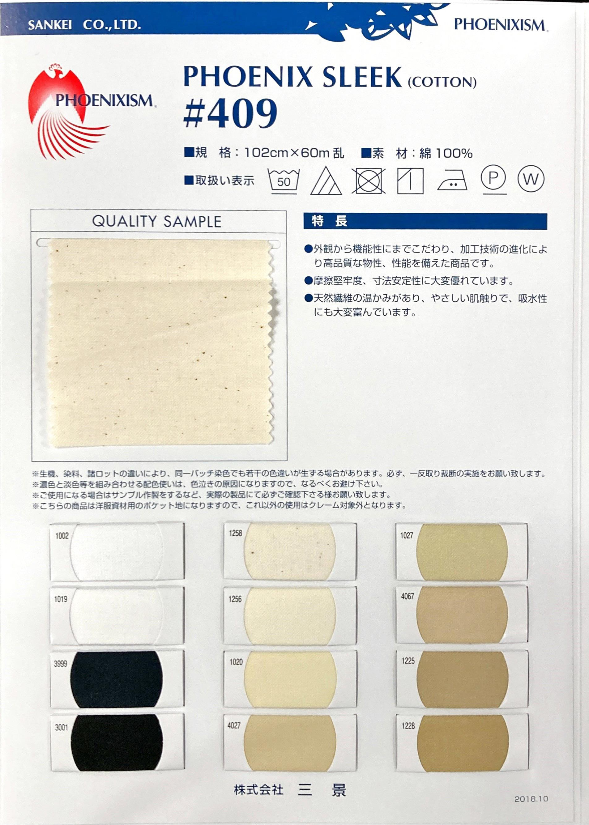 綿スレーキ (409) 【資材】株式会社三景 | sitateru CLOUD